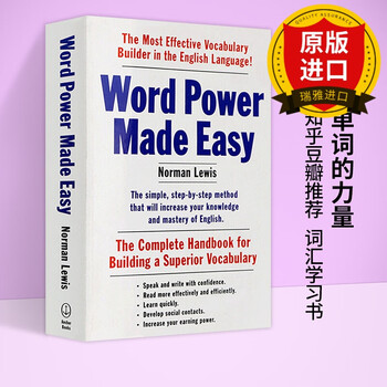 单词的力量 英文原版 Word Power Made Easy 英语词典词汇书籍 英英韦小绿韦氏词根