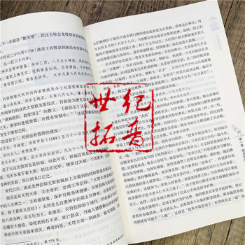 包邮正版 南岳佛教史 南岳佛教协会编 宗教文化出版社