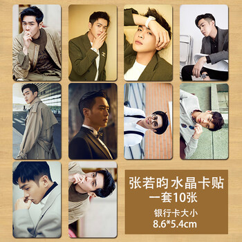 张若昀海报 2021明信片墙纸贴纸宿舍卧室高清写真大壁纸8张 卡贴(指尖) 非海报产品