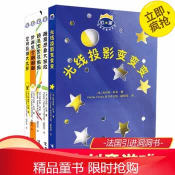 杜莱百变创意玩具书5册 套装 杜莱百变创意玩具书 辑 儿童读物益智小鸡球球触感玩具书