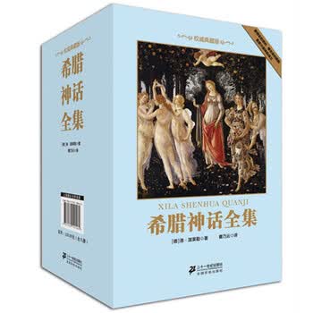 全套8册礼盒装 希腊神话故事全集 权威典藏版 青少年版中小学生课外阅读物图书6-9-12岁全集宙斯