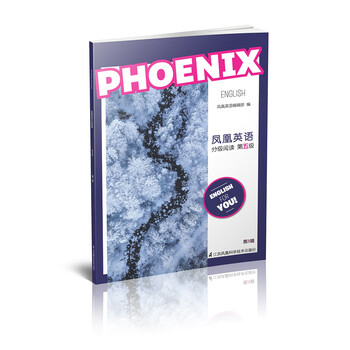 凤凰英语分级阅读(第5级第3辑)