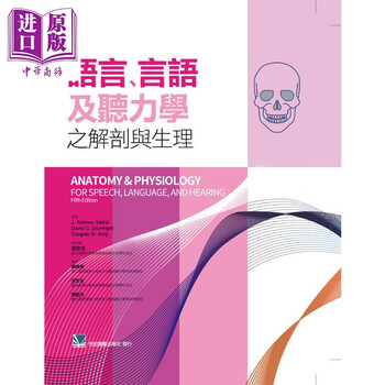 语言、言语及听力学之解剖与生理 港台原版 J. Anthony Seikel 新加坡商圣智学习