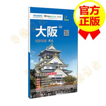 出国游:大阪旅游地图