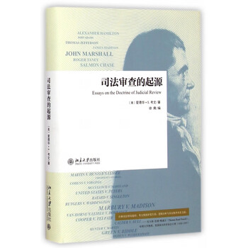 司法审查的起源(精)