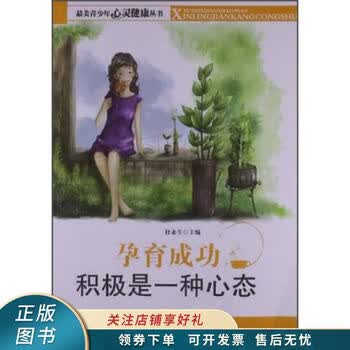 孕育成功 杜永生