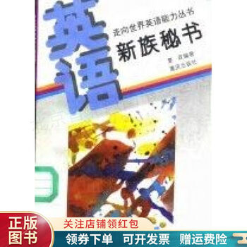 英语.新族秘书 夏政