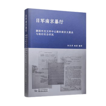 日军南京暴行