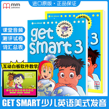 原版进口少儿英语get smart 英国MM出版 美语培训教材学生套装 3级别