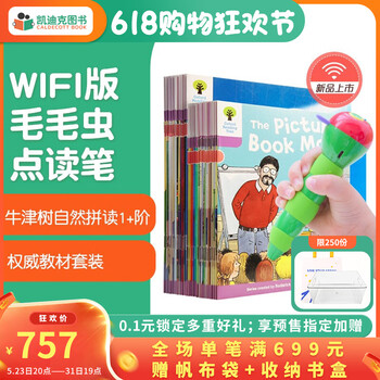 凯迪克图书 点读版牛津阅读树分级阅读 1+阶自然拼读30册英文原版绘本 3-6岁 含WiFi笔套装