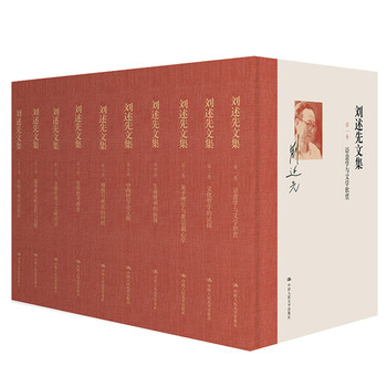刘述先文集（套装全10卷）