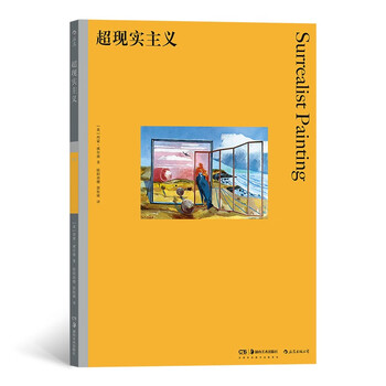 彩色艺术经典图书馆22：超现实主义