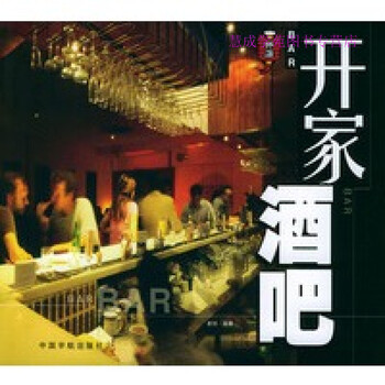 开家酒吧 老祁