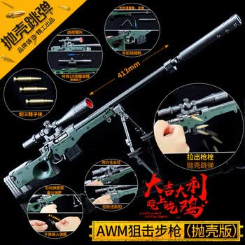 绝地大逃游戏周边 AWM特工巴纳纳抛壳版空投箱 模型金属摆件 AWM经典(PK) -绝地求生