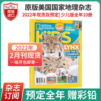 National Geographic Little Kids 美国国家地理杂志原版英文地理人文类期刊杂志期刊课外学习英语外刊 3-6岁科学自然科普  2019年  2022年 少儿版 2月刊现货