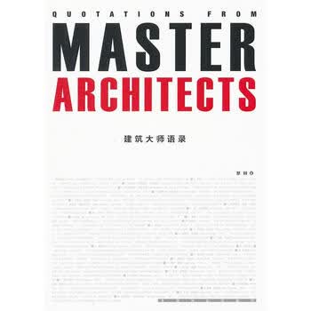 建筑大师语录 楚轲 建筑 9787503863547