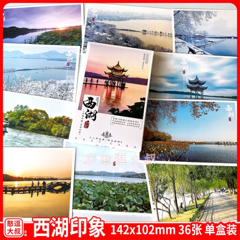 中国北京故宫西藏新疆杭州世界各地旅行旅游贺卡片城市风景明信片 36张 西湖印象 明信片 中国浙江