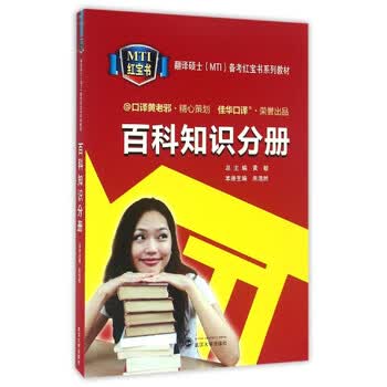百科知识分册