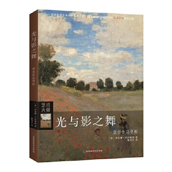 光与影之舞-莫奈作品赏析