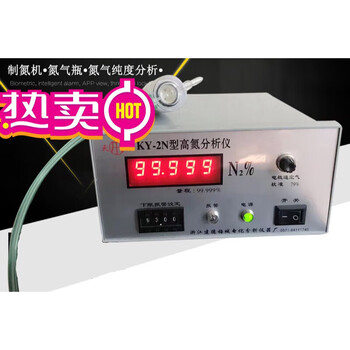 氮气分析仪KY2N测氮仪99.999高氮气纯度检测仪含量浓度制氮机 99.99%四位显示+正规普票【图片 价格 品牌 报价】-京东