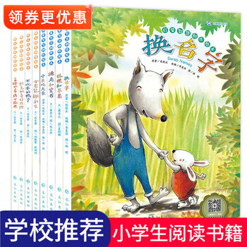 英文绘本全8册少儿英语绘本小学一二三四五年级儿童启蒙教材故事读物3-6-12岁小学生课外书 中英双语