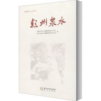 彭州泉水