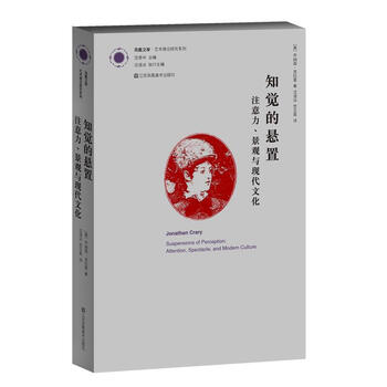 知觉的悬置
