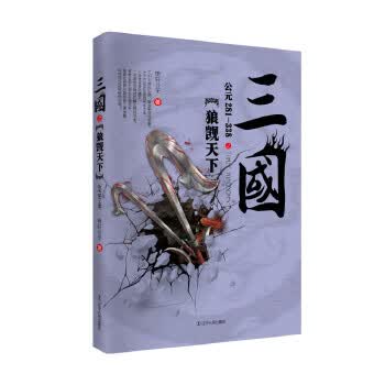 三国之狼觊天下(公元281-338)