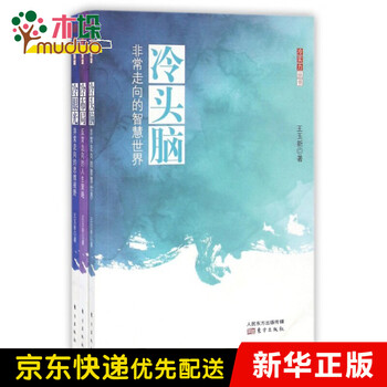 冷实力丛书(共3册)