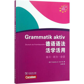 德语语法活学活用【正版图书】