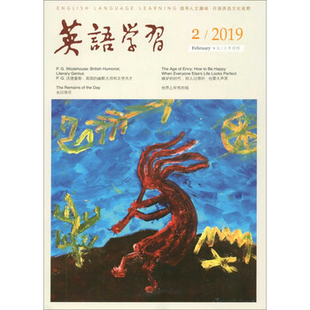 英语学习(2019\\2上半月刊)