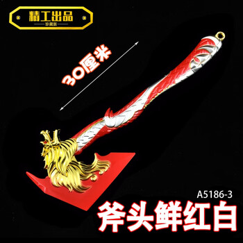 cf尼泊尔麒麟 金属CF火线大号武器模型修罗刃铲屠龙尼泊尔龙啸手斧儿童玩具礼物团购 龙啸手斧30cm-鲜红白 【全金属材质/+刀架】