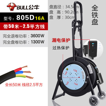 【公牛GN系列卷线盘】公牛 卷线盘BULL漏电过热保护/伸缩拉杆电缆绕线滚子 GN-805D/50米2.5平方 线盘漏电过热保护 【行情 报价 价格 评测】-京东
