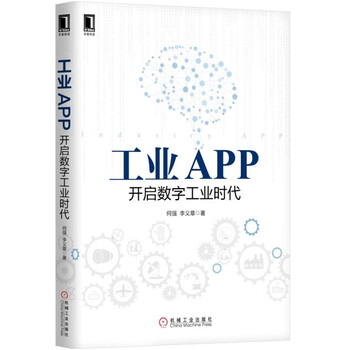 苦旅寻真：求索中国仿真解困之道 工业APP
