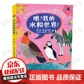 噢！我的水粉世界！