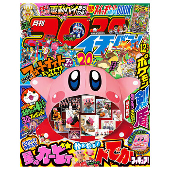 【包邮】订阅コロコロイチバン！ 动漫插画杂志 日本日文原版 年订12期原版