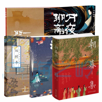 呼葱觅蒜绘制集（5册）朝暮集+旧时书+浮生绘梦+一生所爱+万夜聊斋无脸画师呼葱觅蒜作品集