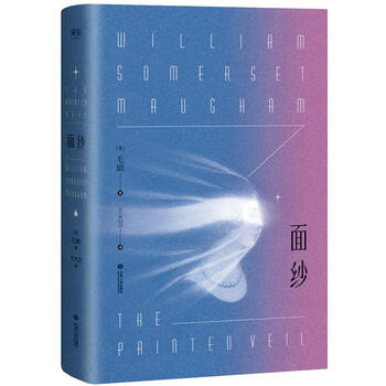 面纱 毛姆小说作品