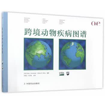 跨境动物疾病图谱 (美)彼得·J.费尔南德斯,威廉·R.怀特 中国农业出版社