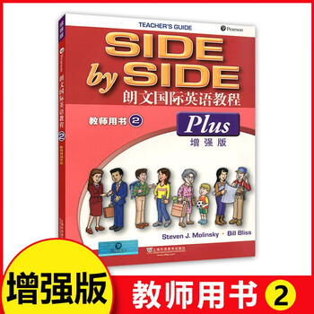 朗文国际英语教程 2 教师用书 增强版 第二册