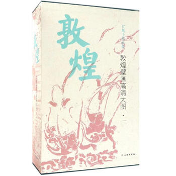 敦煌壁画高清大图(1)