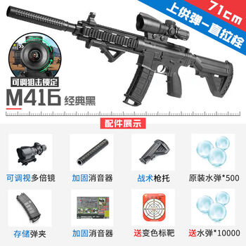 98K枪大号awm吃鸡水弹枪M416突击AK47儿童玩具男孩M24抢 【经典炫黑】M416 标配【图片 价格 品牌 报价】-京东