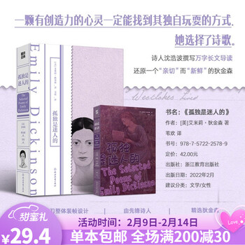 磨铁经典 简爱 形影不离 孤独是迷人的 一间自己的房间 小妇人 全4辑 自选 孤独是迷人的