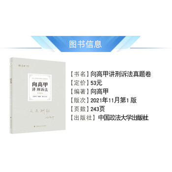 现货速发 2022厚大法考真题卷8本配视频 法律职业资格厚大真题客观题厚大司考司法考试历年真题罗翔张