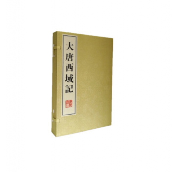 大唐西域记(上下)(精)