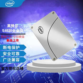 英特尔（Intel） 英特尔企业级SSD固态硬盘 新品系列 2.5英寸SA S4620 1.9T【图片 价格 品牌 报价】-京东