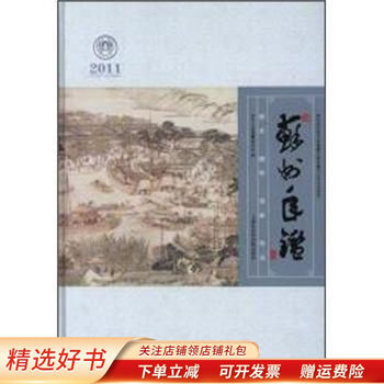 苏州年鉴2011