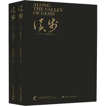 读步——2019上海新剧作(全2册)