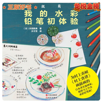 我的水彩笔初体验