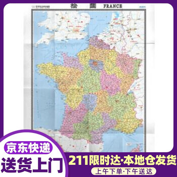 法国-世界热点国家地图-大字版 周敏 编 中国地图出版社